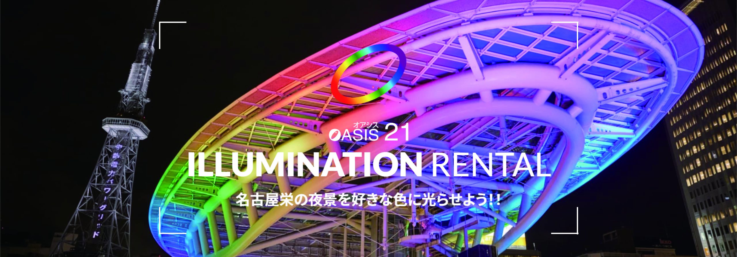 Japanese Craft Fair ’25 Fall | イベントスケジュール | オアシス21